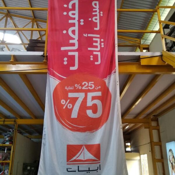 Petrol Pump Flags - Seher Flags